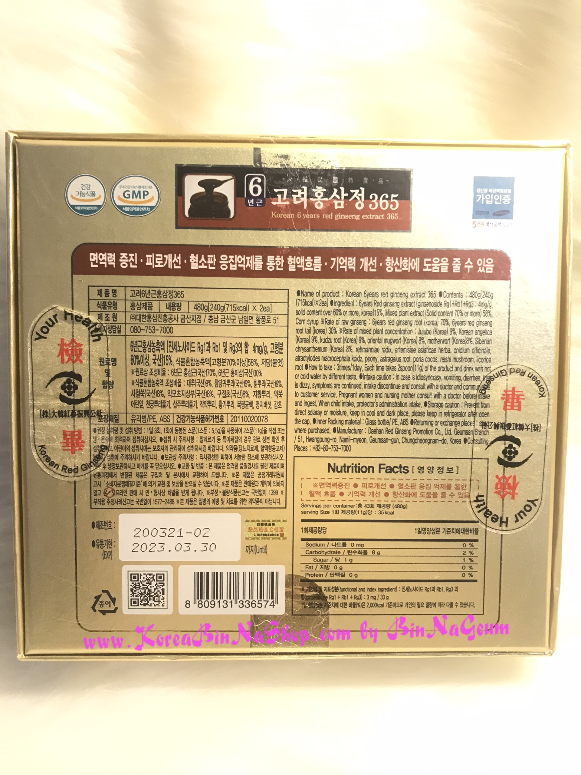 Cao sâm 365 Hàn Quốc 6 năm 2 lọ x 240g 한국 고려홍삼정 365 [570] – BinNaShop